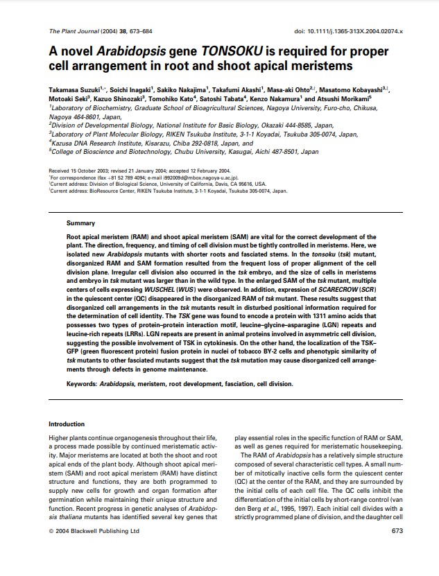植物分子遺伝学研究室HP 研究業績